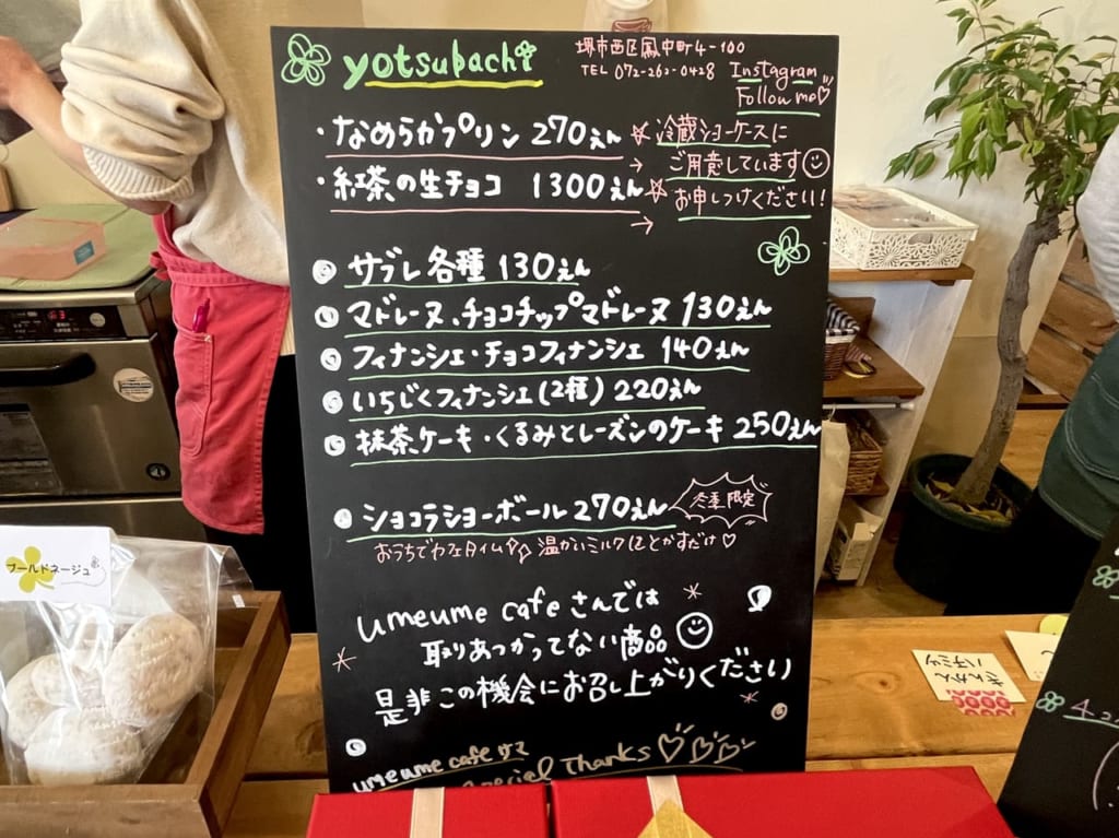 【堺市北区】2/5・6（土・日）開催の『umeume market』に行ってきました♫＠umeume cafe（ウメウメカフェ） | 号外 ...